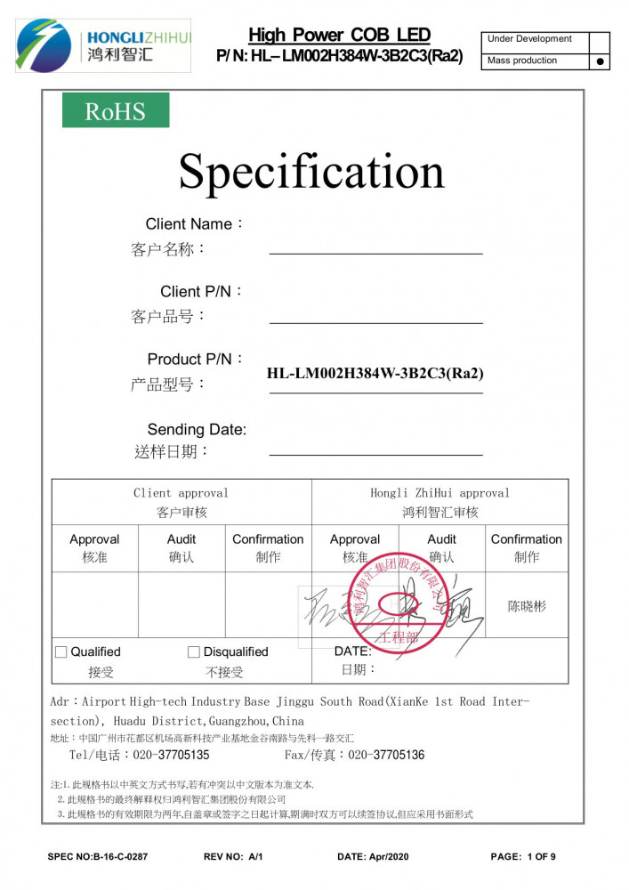 HL-LM002H384W-3B2C3 datasheet page 1