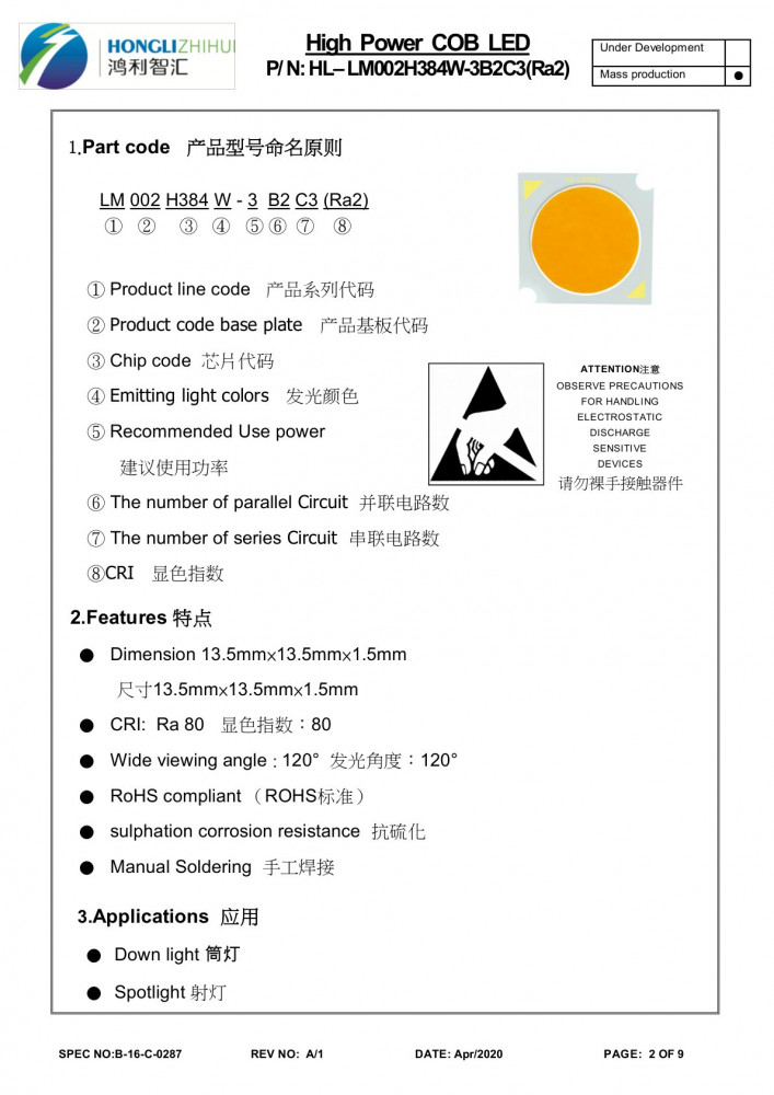 HL-LM002H384W-3B2C3 datasheet page 2