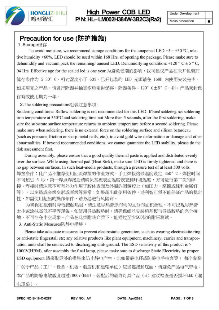 HL-LM002H384W-3B2C3 datasheet page 7