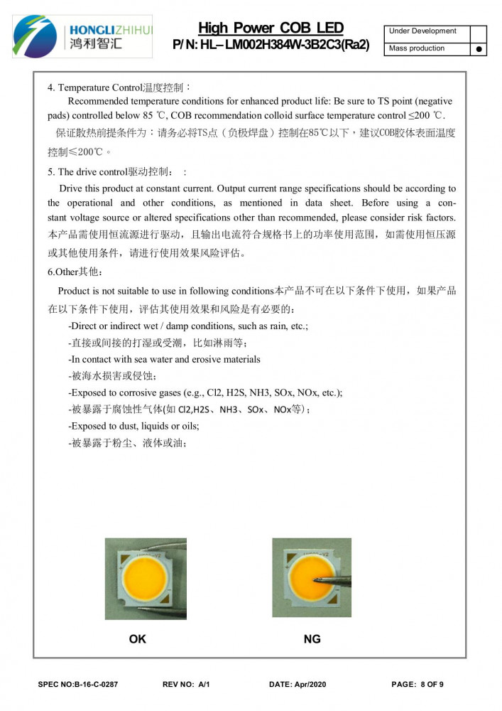 HL-LM002H384W-3B2C3 datasheet page 8