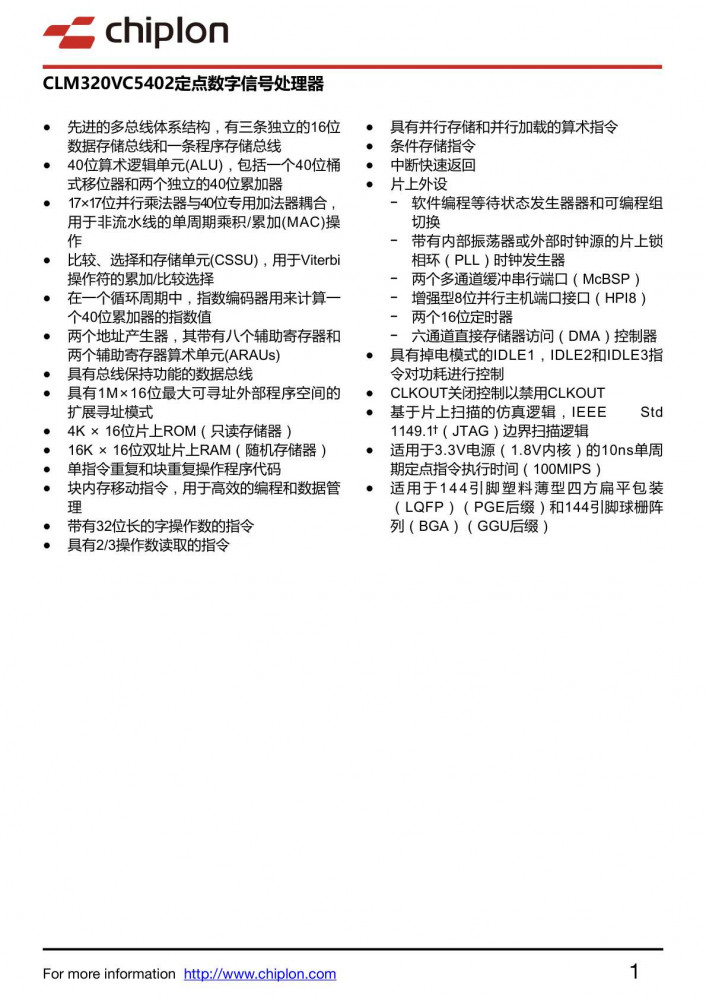 CLM320VC5402 documentation page 1