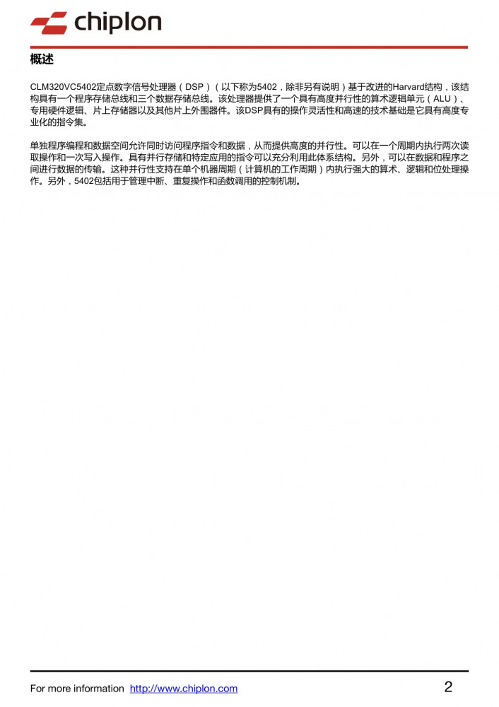 CLM320VC5402 documentation page 2