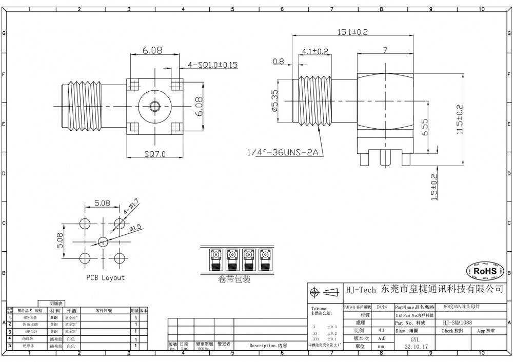 HJ-SMA1088 technical document page
