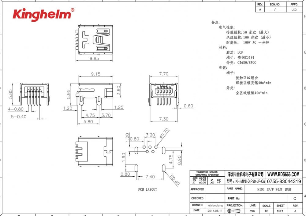 Kinghelm KH-MINI-DIP90-5P-Cu technical drawing preview