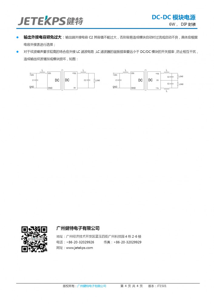 J06M24S15B datasheet page 4