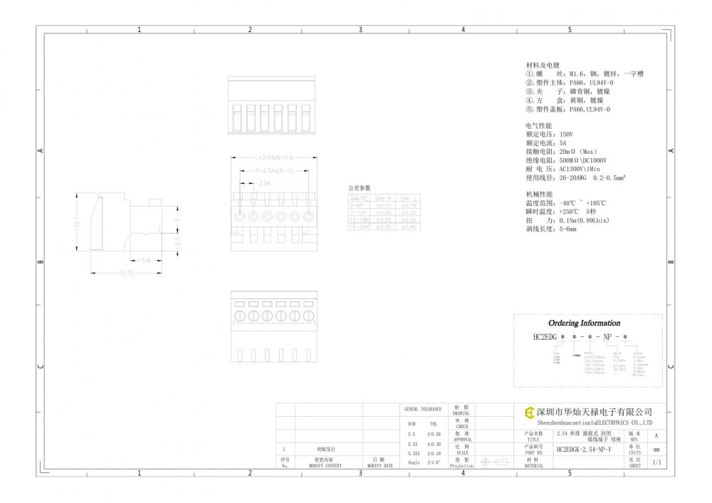 HC2EDGK-2.54-7P-V technical drawing preview