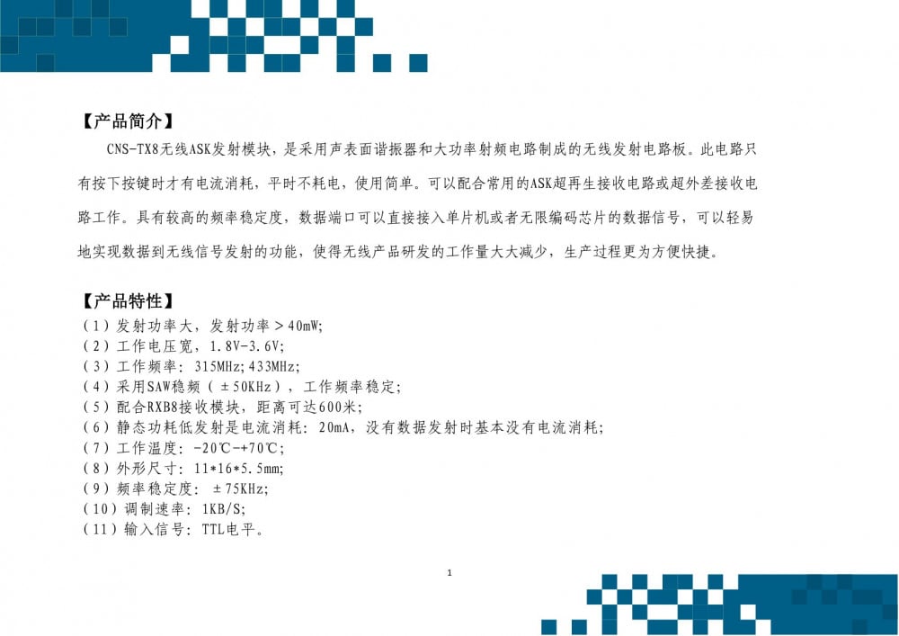 CNS-TX8 datasheet page 3