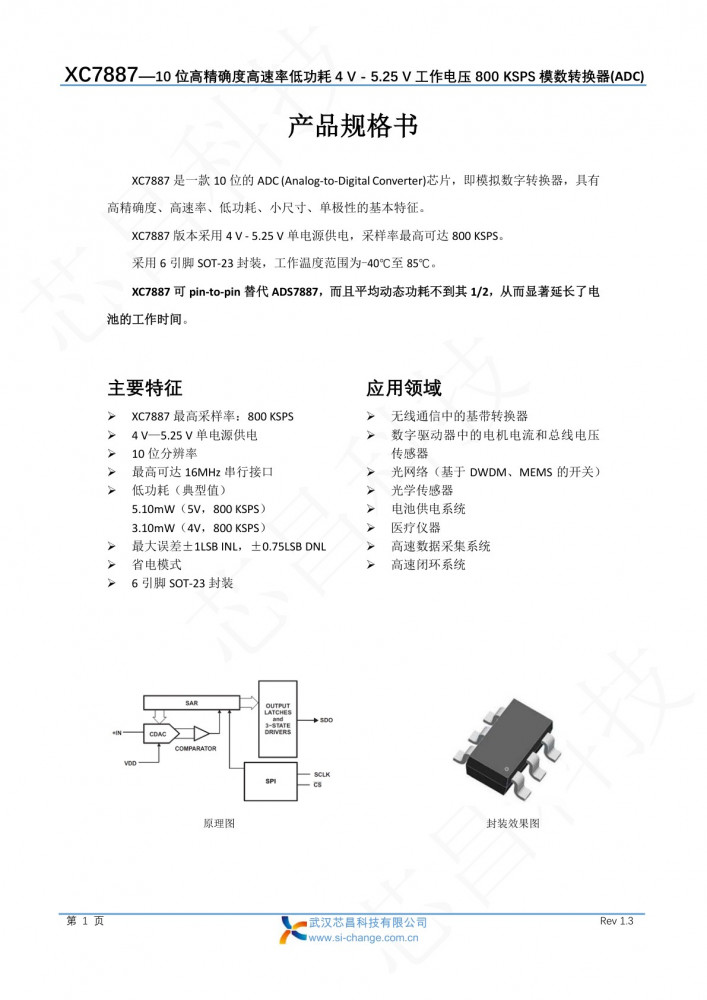 XC7887 datasheet page 1