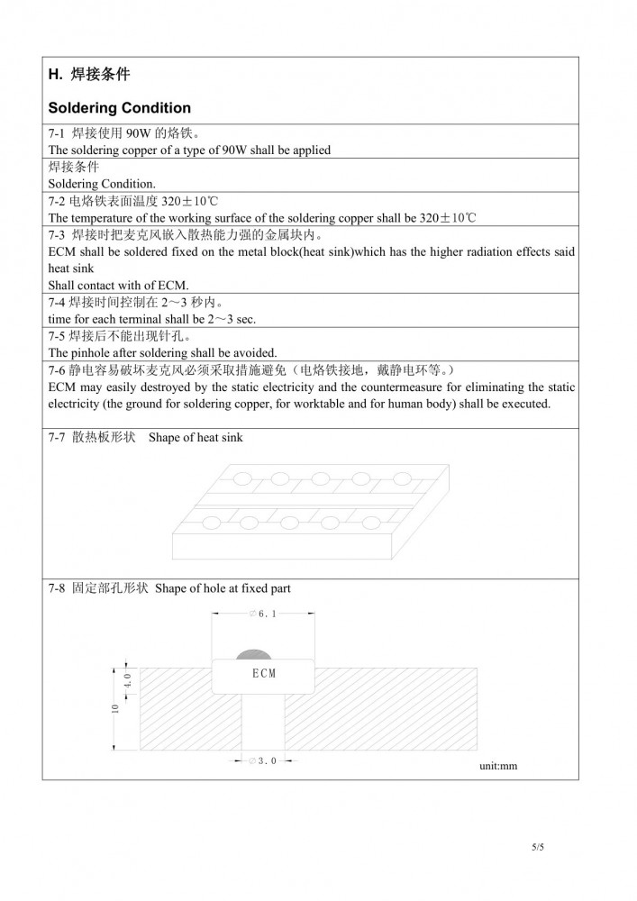 GMI6050N-2C36DB specification page 5