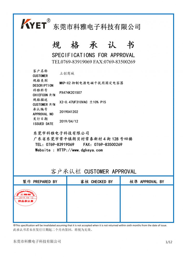 KYET PX474K2C1507 specification page 1