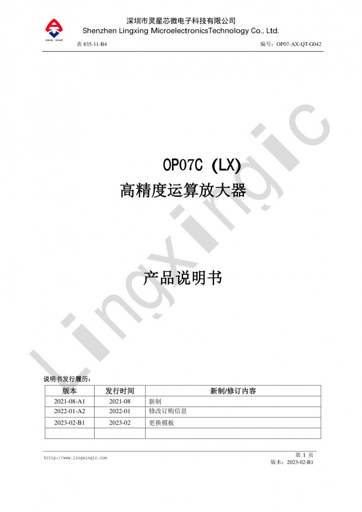 OP07CP(LX) datasheet page 1