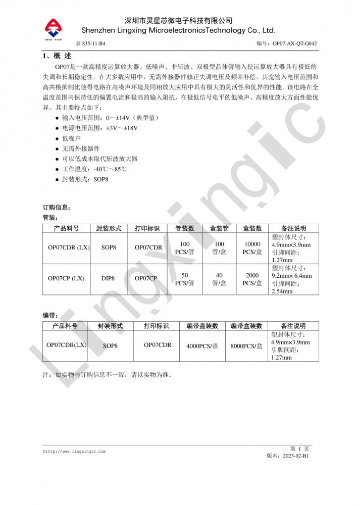 OP07CP(LX) datasheet page 3