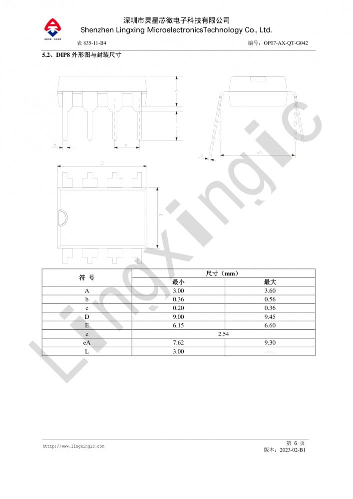OP07CP(LX) datasheet page 8