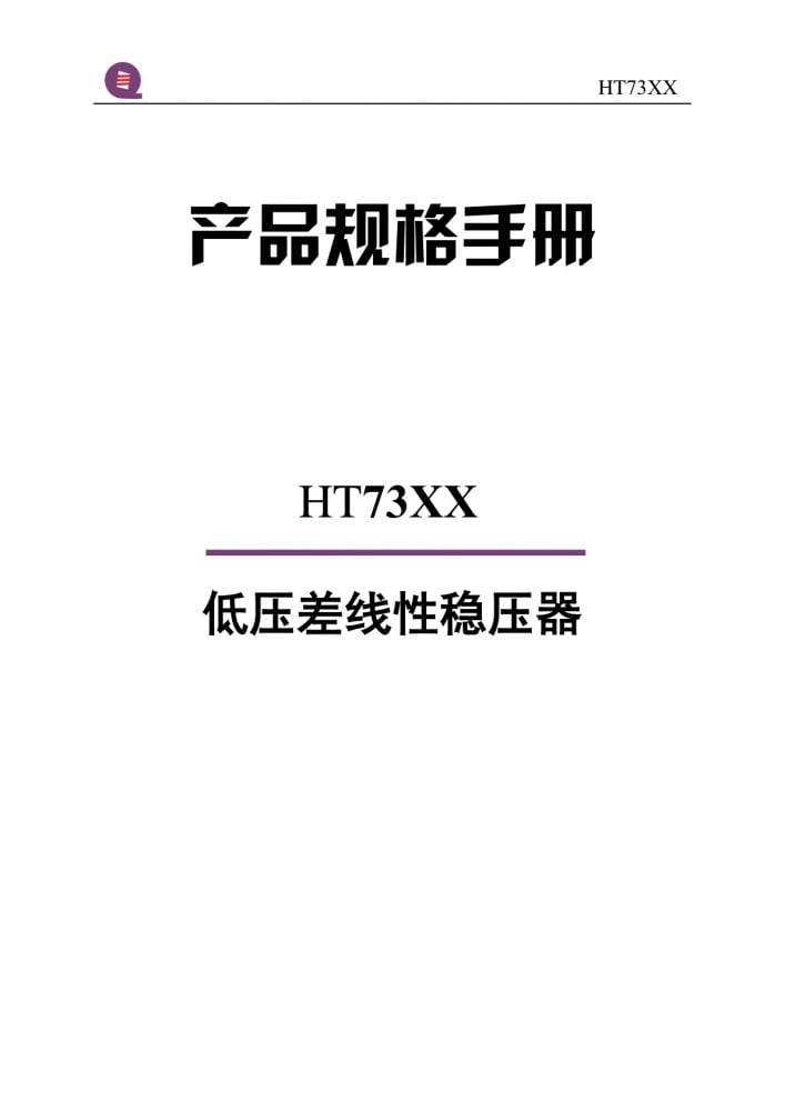 HT7350 datasheet page 1