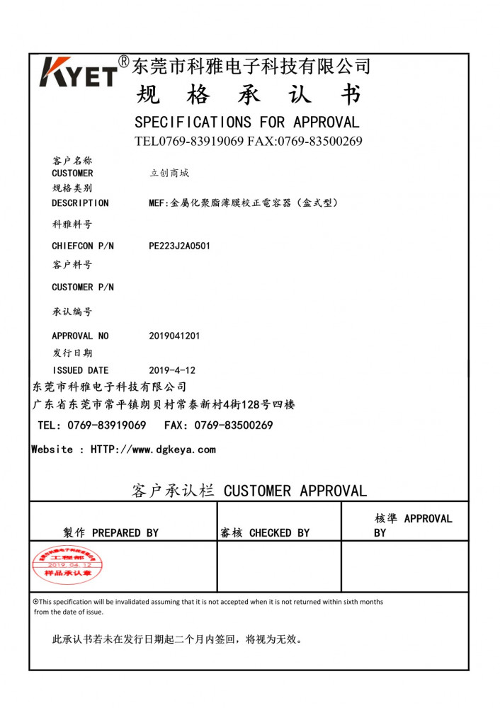 KYET PE223J2A0501 specification page 1