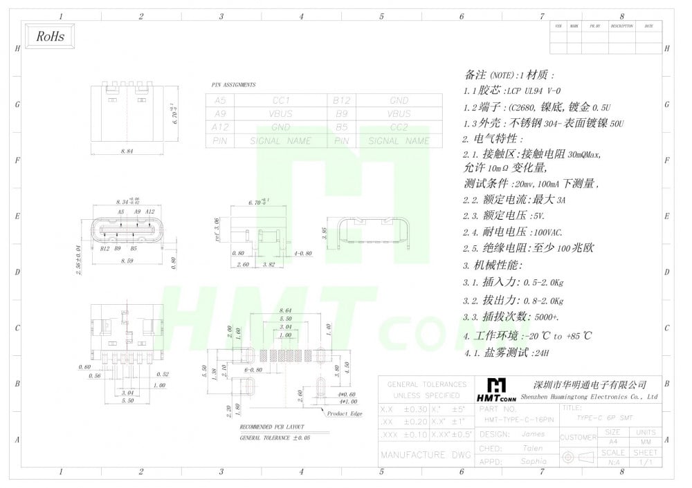 HMT-TYPE-C-16PIN technical drawing preview