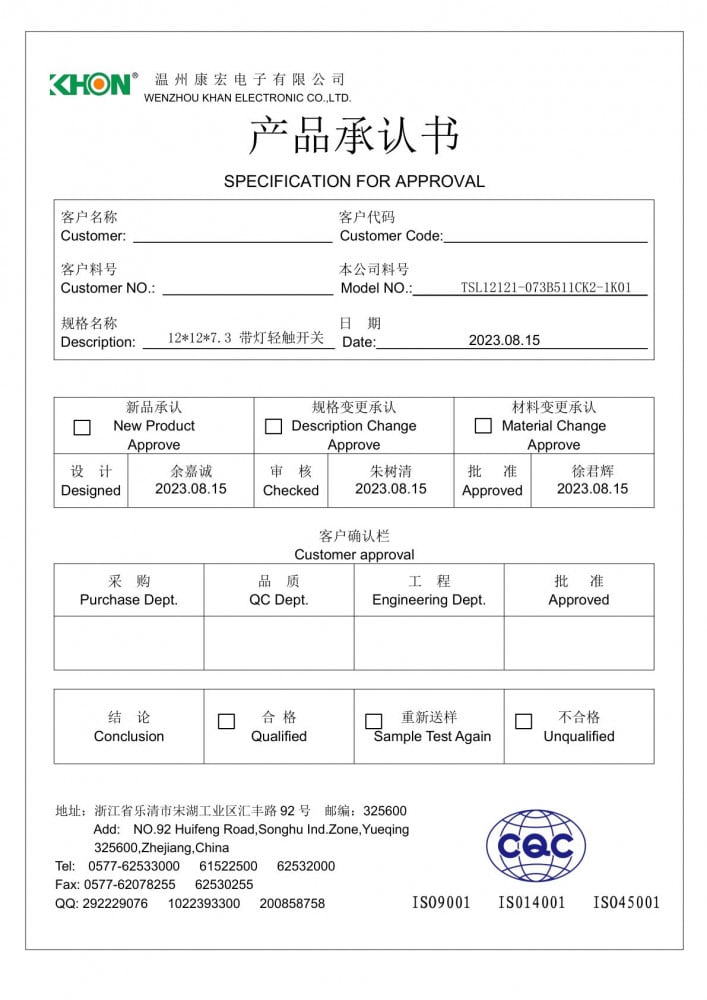 TSL12121-073B511CK2-1K01 specification page 1