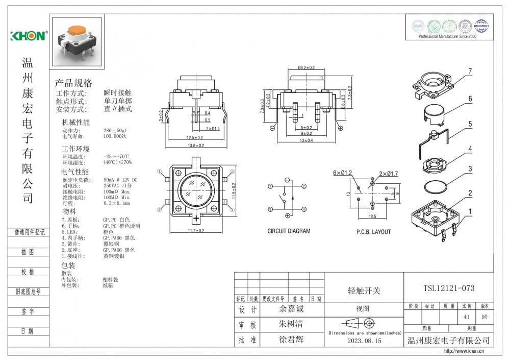 TSL12121-073B511CK2-1K01 specification page 10
