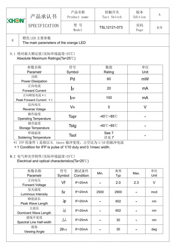 TSL12121-073B511CK2-1K01 specification page 9