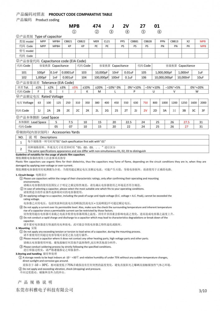 KYET MPB474J2V2701 specification page 3