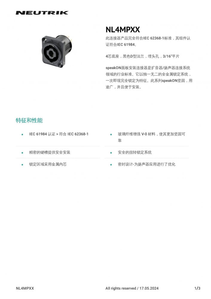 NL4MPXX technical document page 1