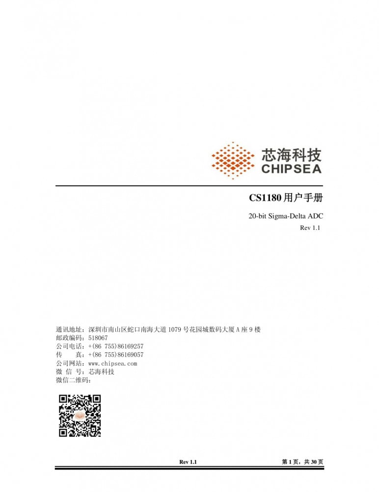 CS1180 user manual page 1
