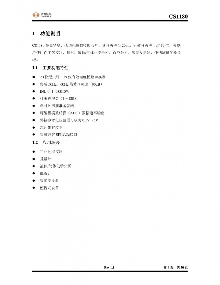 CS1180 user manual page 6