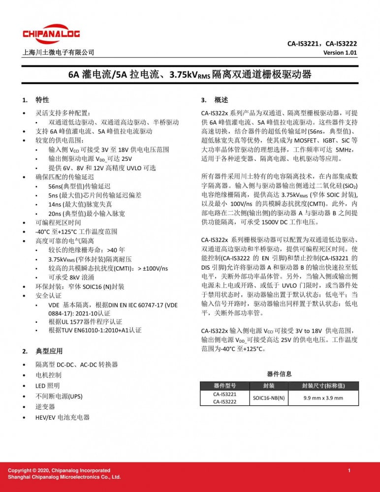 CA-IS3221BN datasheet page 1