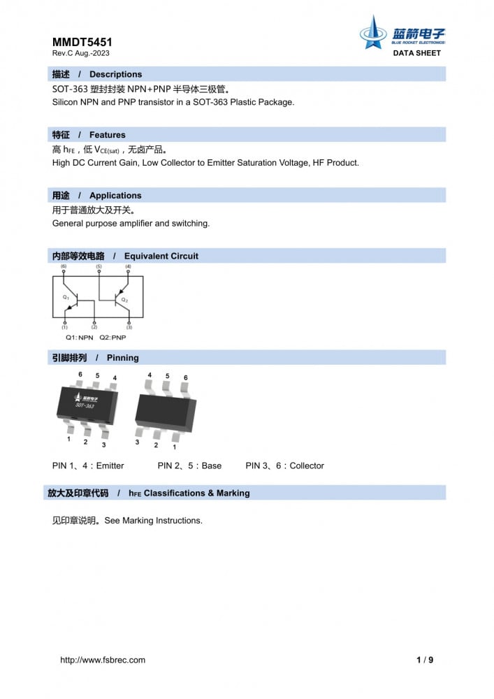 MMDT5451 datasheet page 1