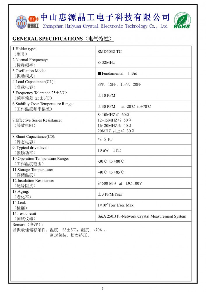 HY13560MSMD5032TCOB1R10 technical specification page 1