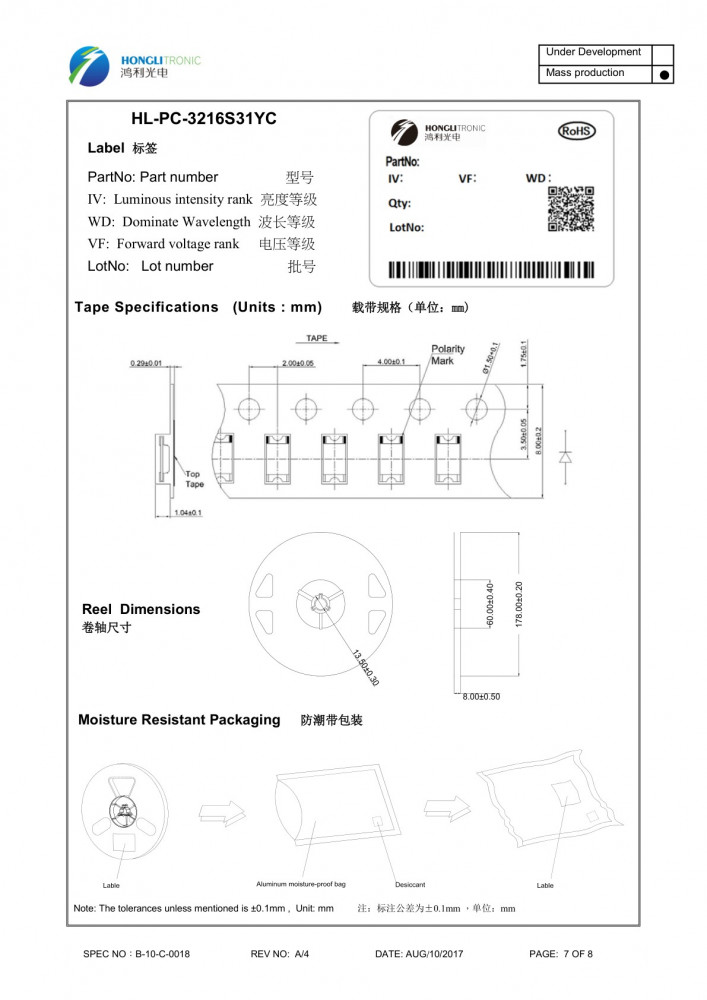 HL-PC-3216S31YC datasheet page 7