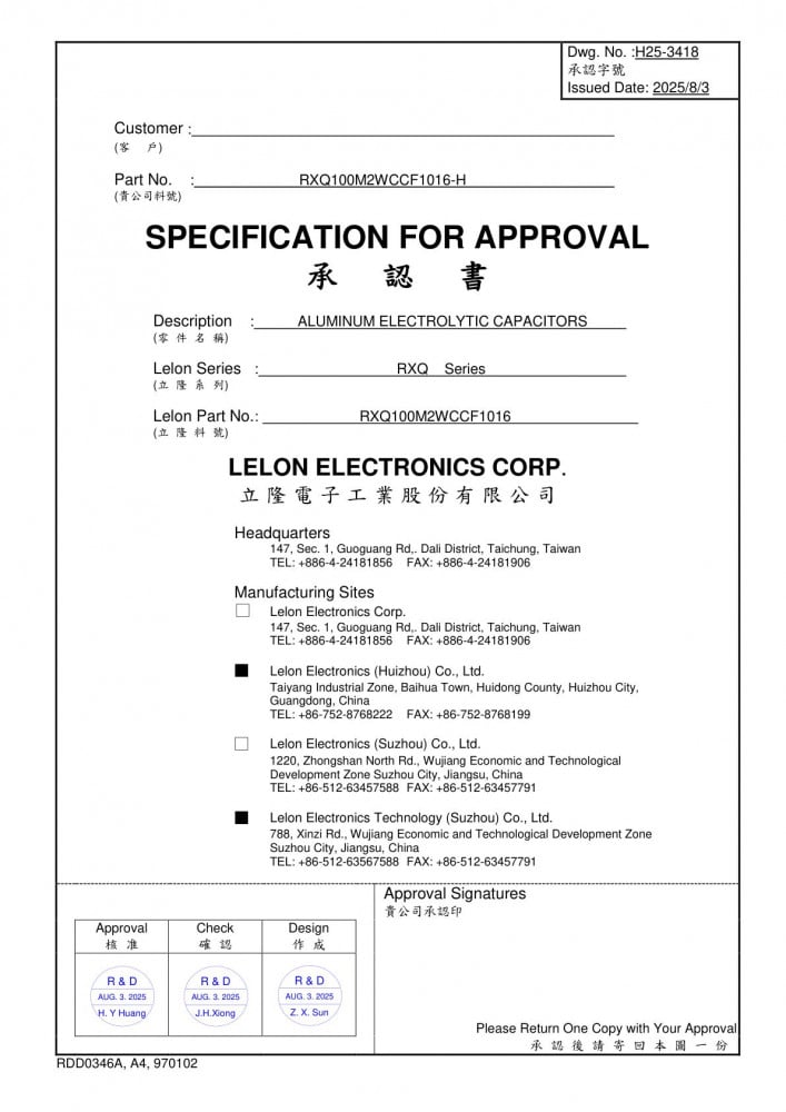 Lelon RXQ approval specification page 1