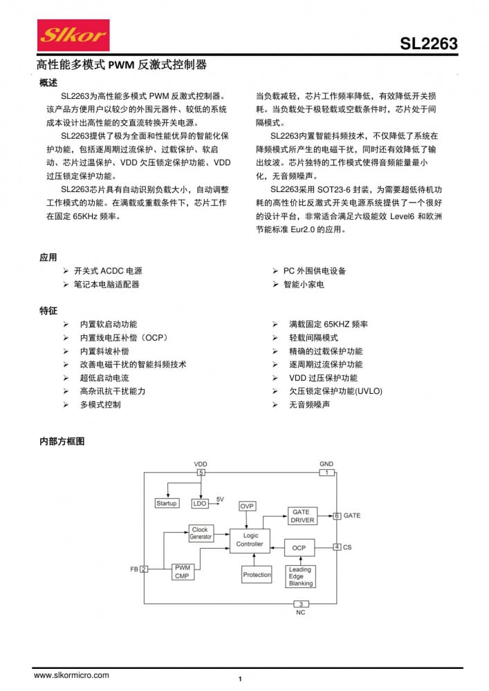SL2263 datasheet page 1