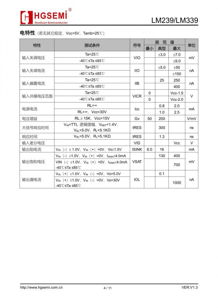 LM239MT/TR datasheet page 4