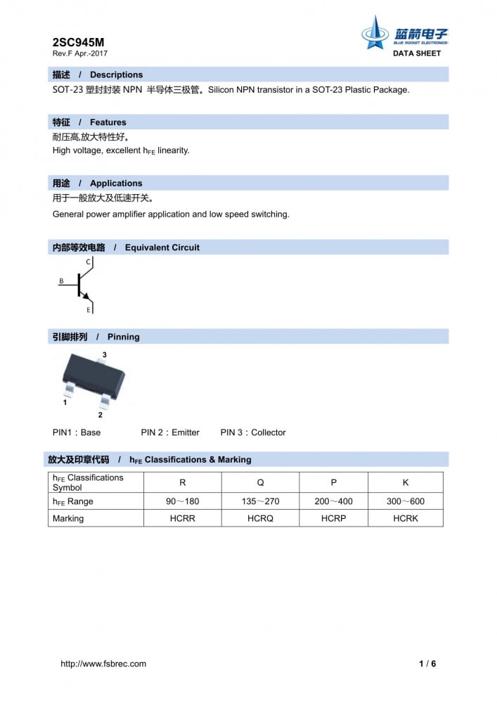 2SC945M-P datasheet page 1