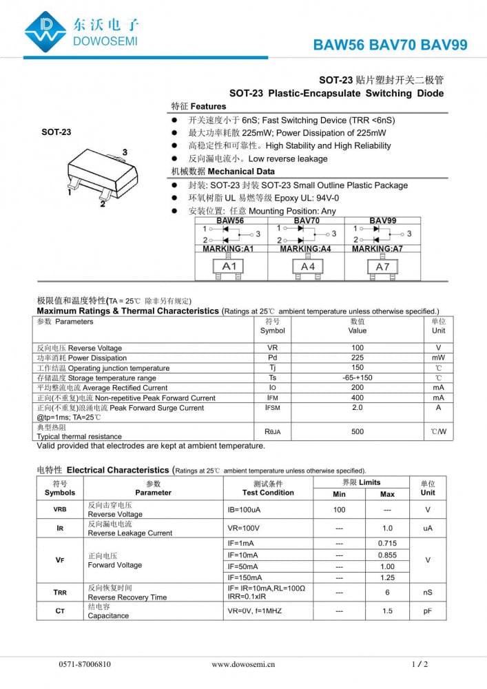 DOWO BAV70 datasheet page 1