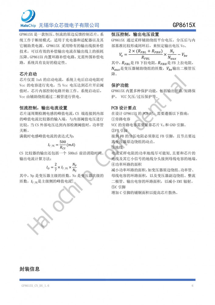 GP8615EA datasheet page 6