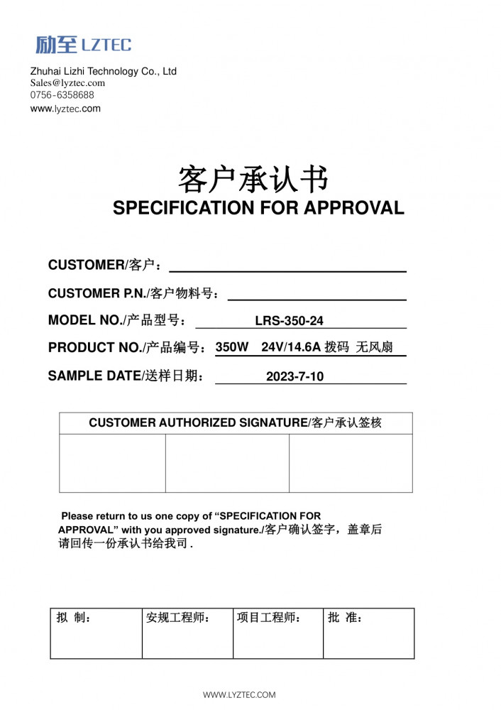 LRS-350-24 specification page 1