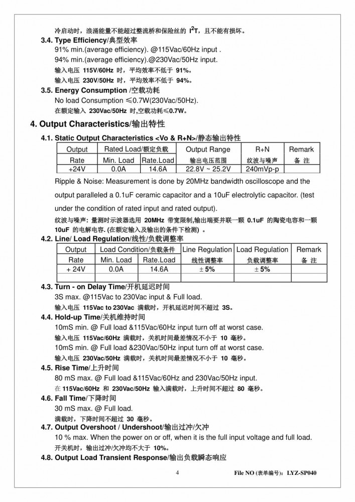 LRS-350-24 specification page 4