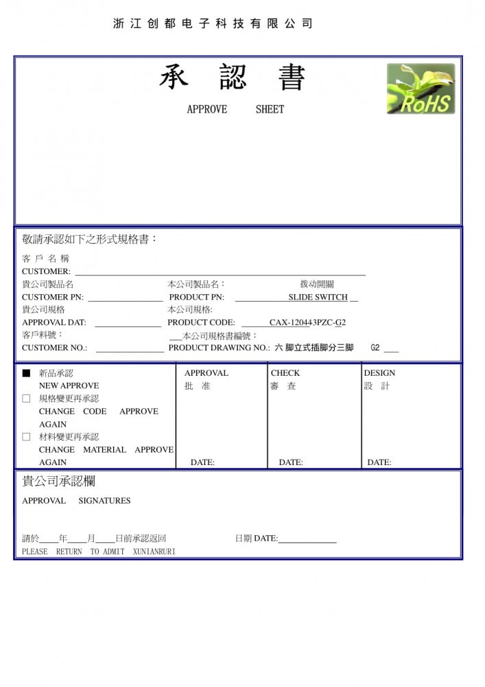 CAX-12044-3PZC-G2 approval sheet page 1