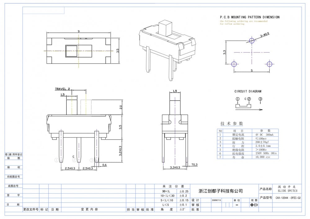 CAX-12044-3PZC-G2 approval sheet page 2
