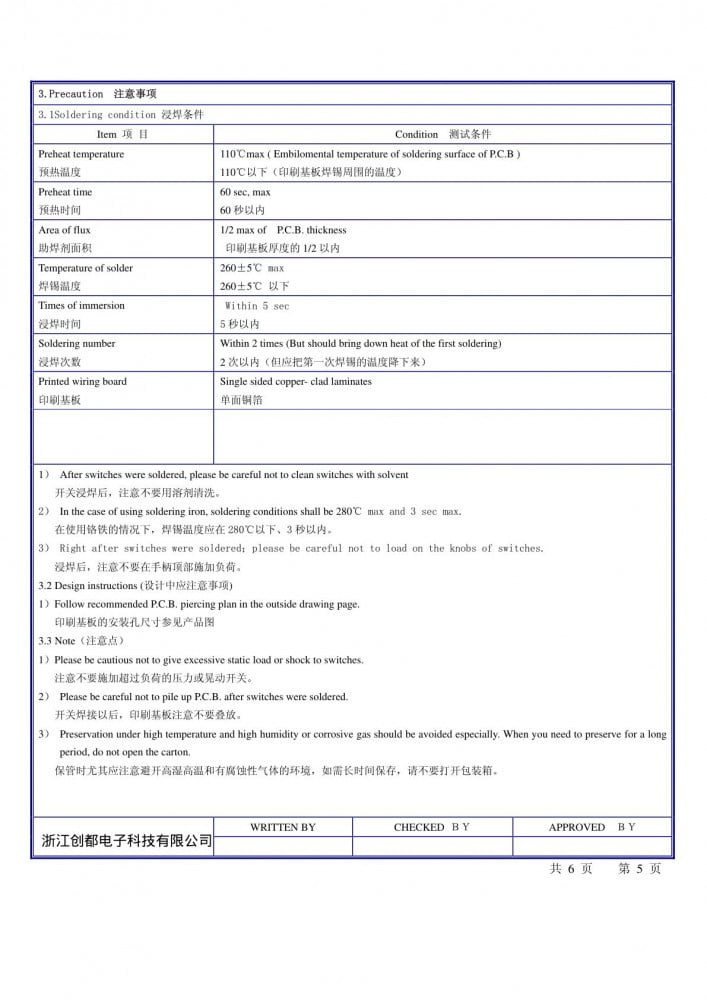 CAX-12044-3PZC-G2 approval sheet page 7