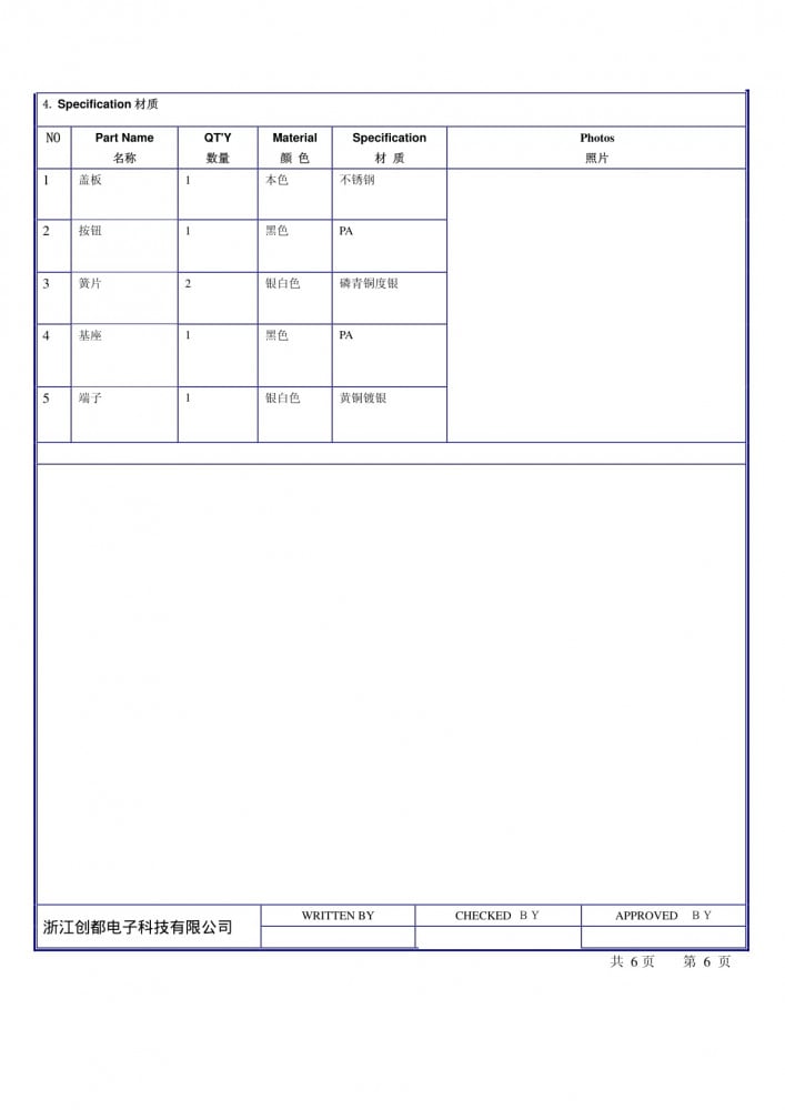 CAX-12044-3PZC-G2 approval sheet page 8