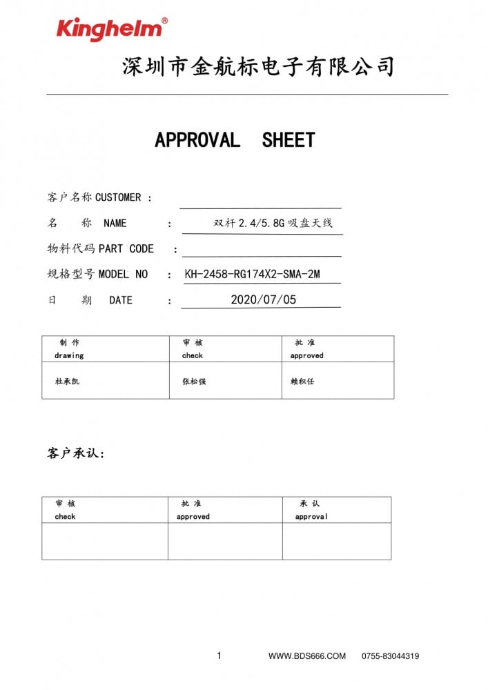 KH-2458-RG174X2-SMA-2M document page 1