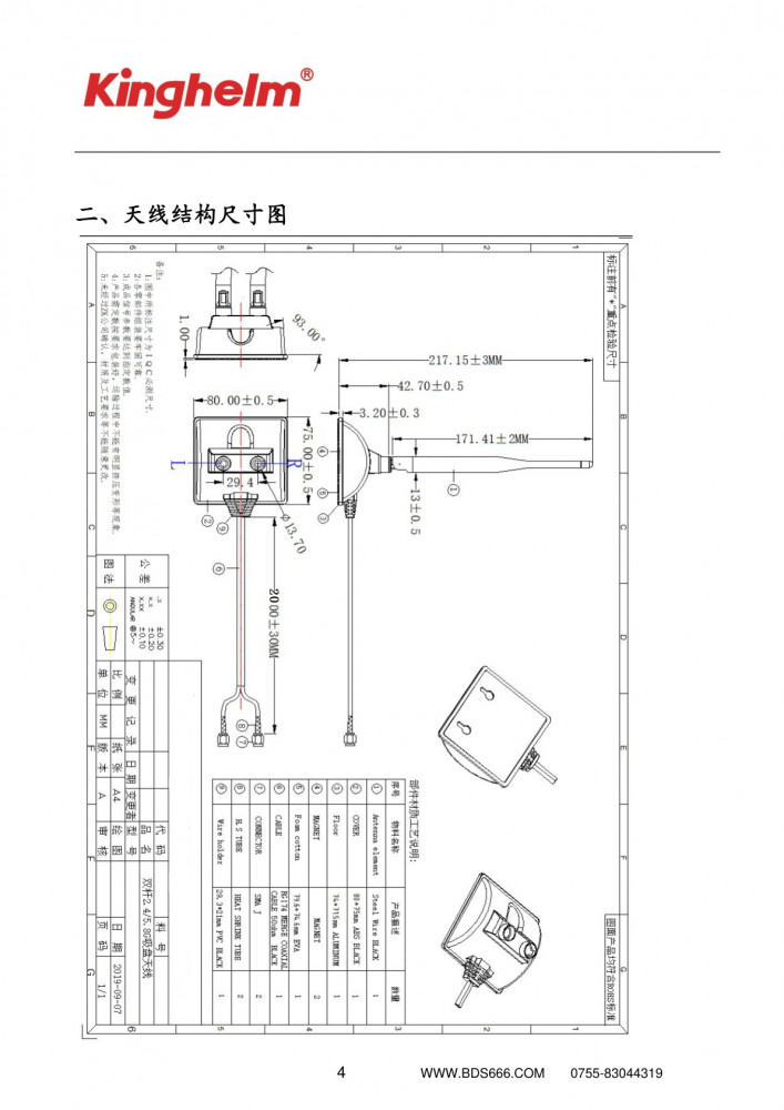 KH-2458-RG174X2-SMA-2M document page 4
