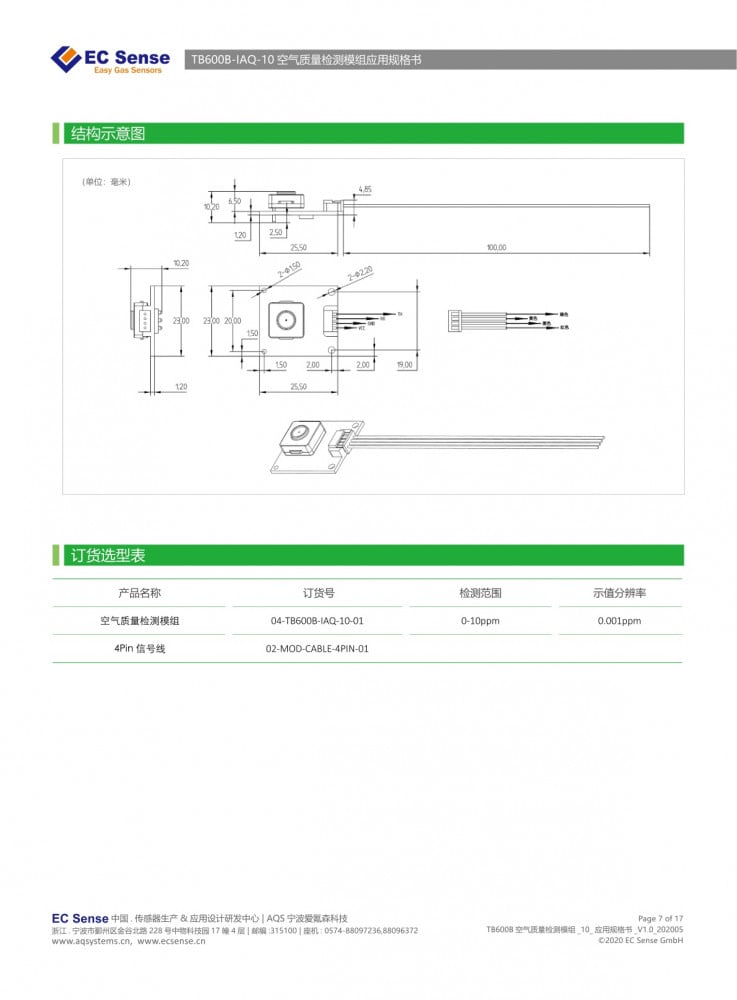 TB600B-IAQ-10 datasheet page 8