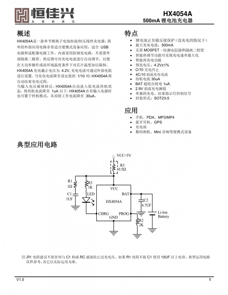 HX4054A datasheet page 1
