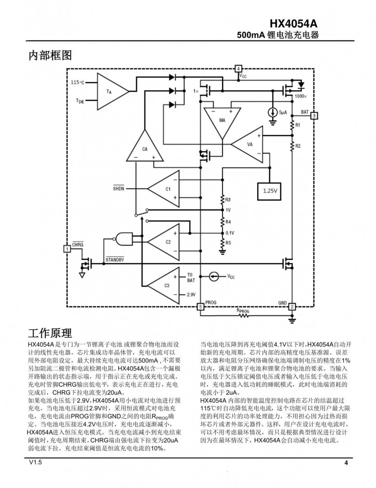 HX4054A datasheet page 4