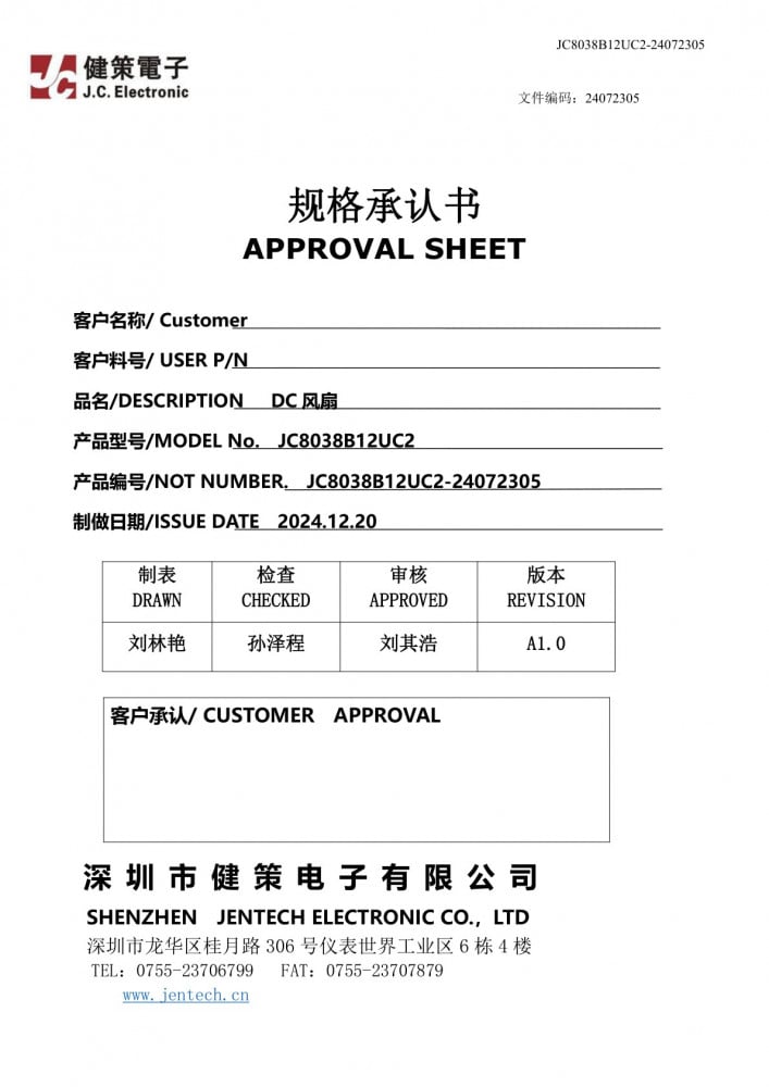 JC8038B12UC2 approval sheet page 1