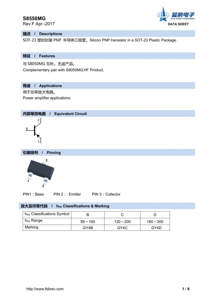 S8550MG-D datasheet page 1